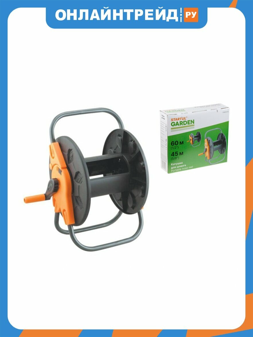 Катушка Startul GARDEN для шланга 1/2"/60м ST6015-02