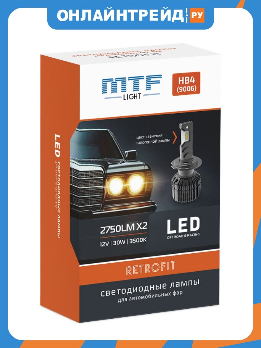 Светодиодные лампы Mtf Light , серия RETROFIT LED, HB4(9006), 30W, 2500lm, 3500K, кулер, комплект