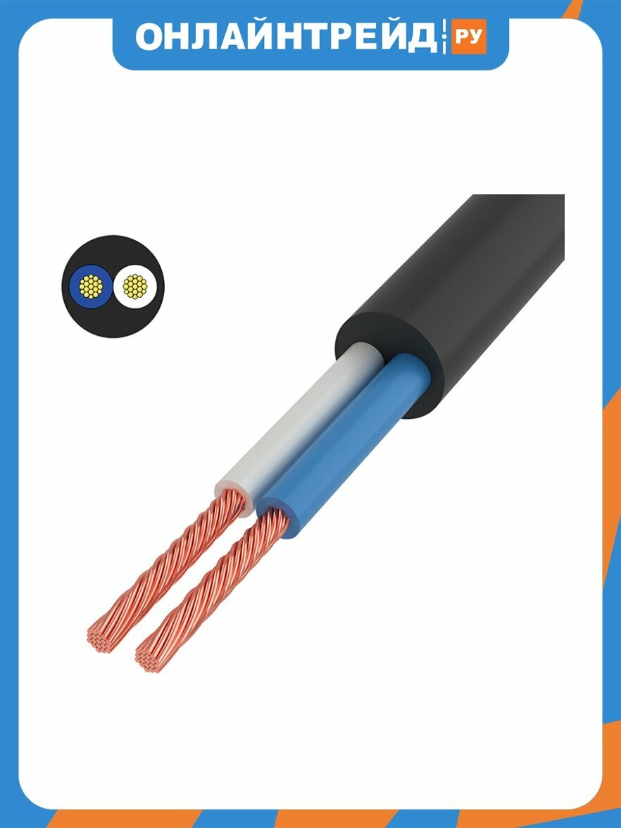 Провод Rexant ПВС 2x1,5 кв. мм, черный, 20 метров, медный, ГОСТ, 01-8033-20