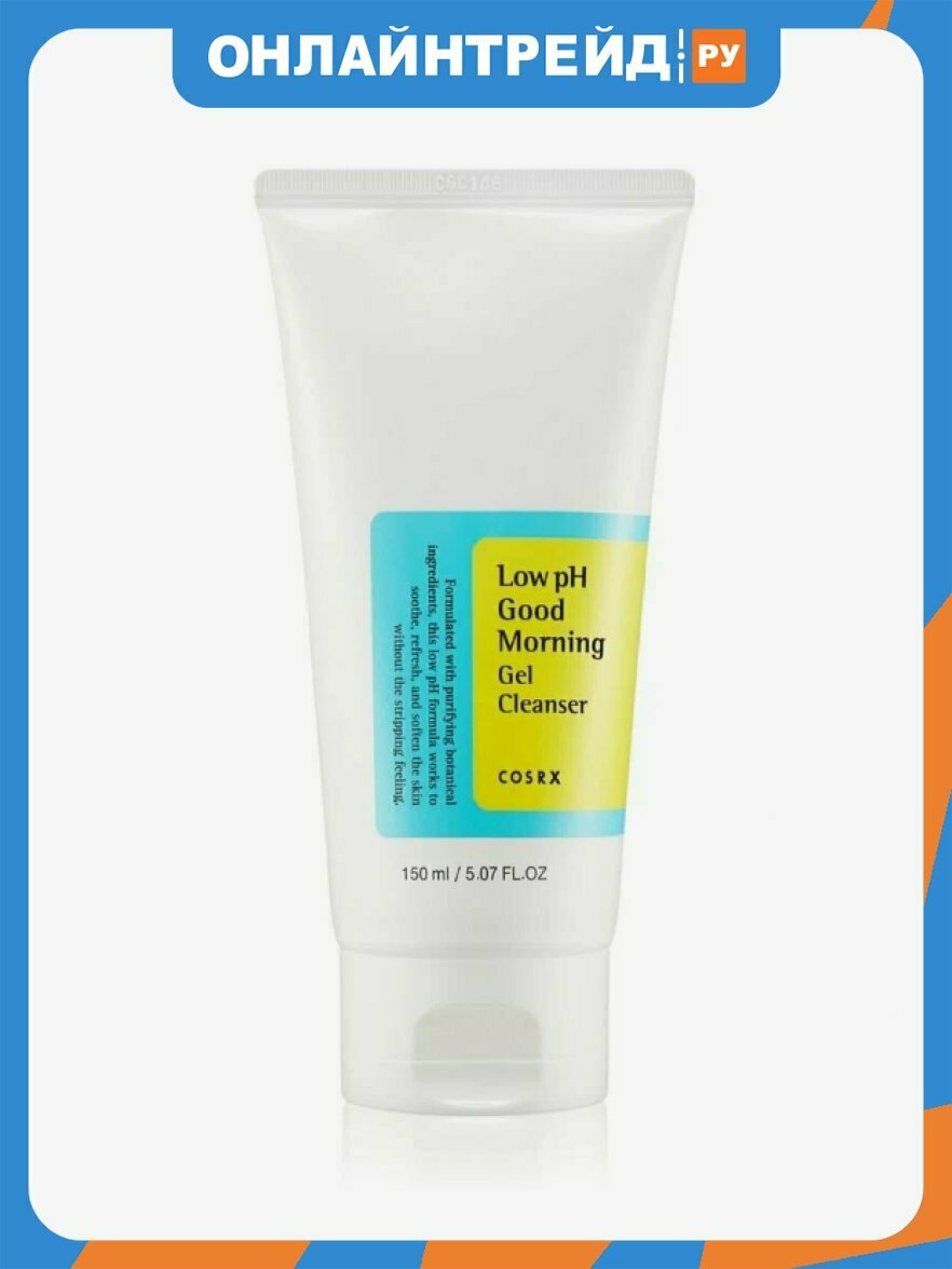 Гель очищающий Cosrx Low pH Good Morning Gel Cleanser, 150 мл