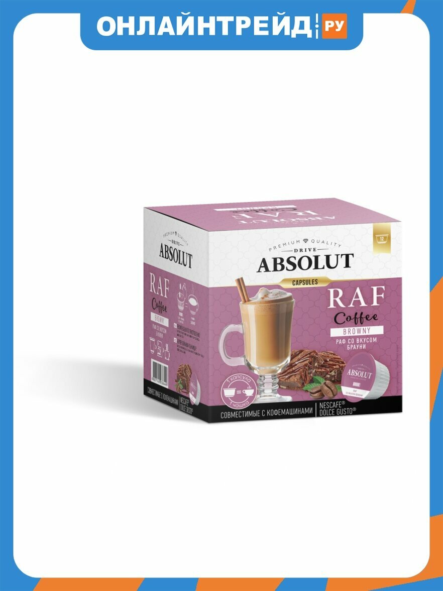 Кофе в капсулах Absolut Drive "РАФ Брауни" 12 капсул (для кофемашин Dolce Gusto)