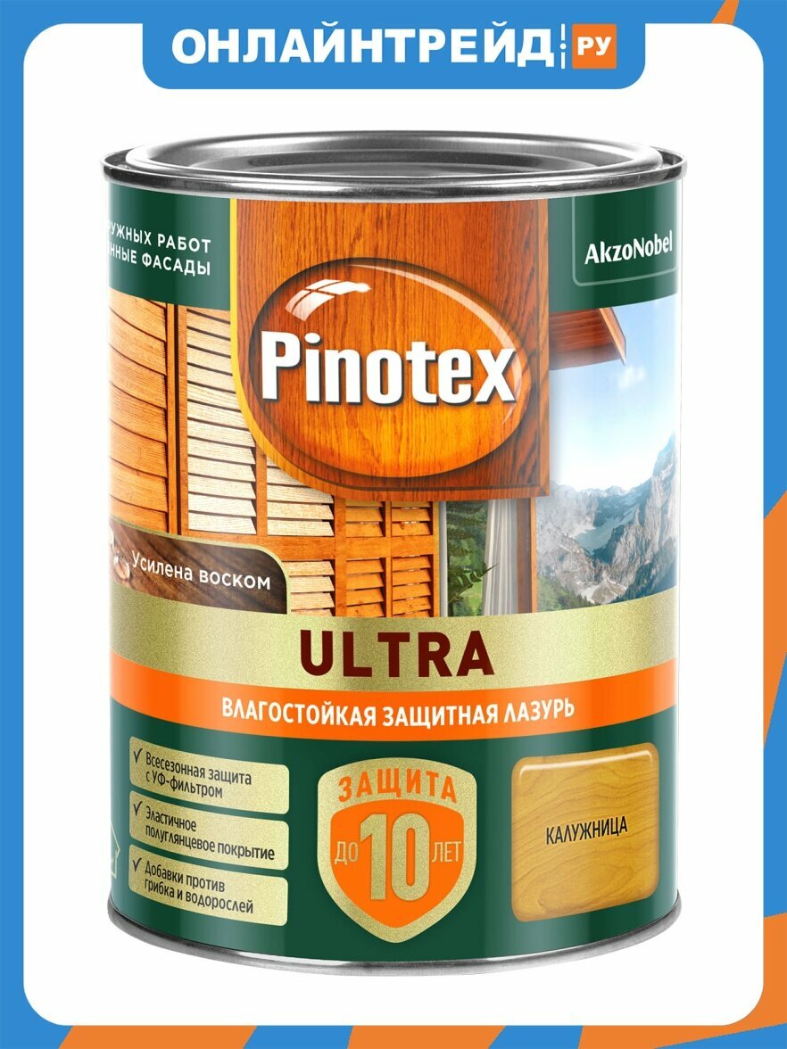 Пропитка декоративная для защиты древесины Pinotex Ultra AWB калужница полуглянец 0,9 л.