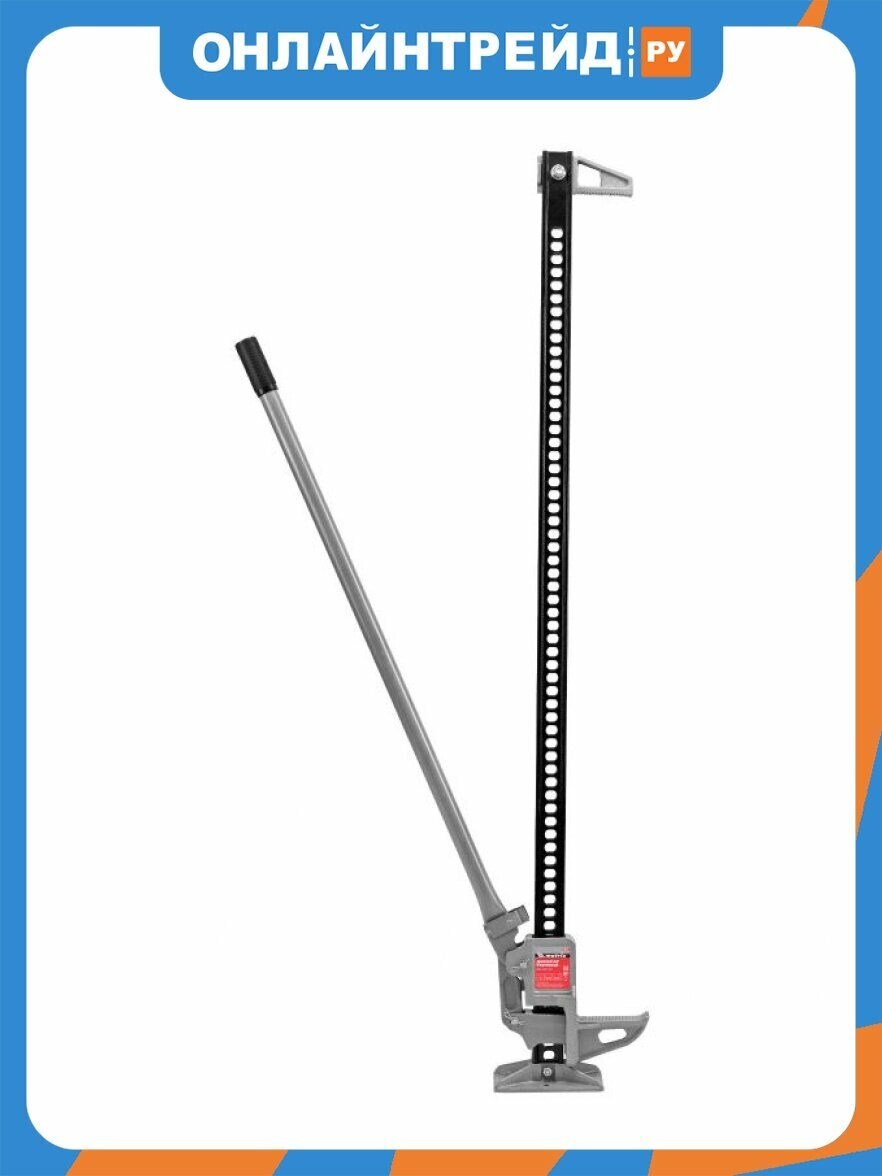 Домкрат реечный Matrix 505195, High Jack, 3 т, h подъема 135-1315 мм