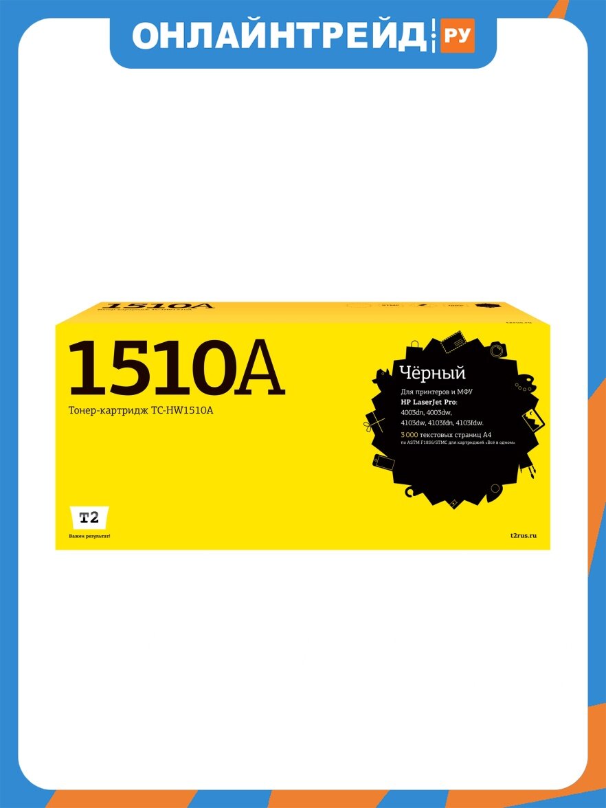 Картридж лазерный T2 TC-HW1510A (W1510A/ #151A) для HP LaserJet Pro 4003dn/4003dw/MFP 4103dw/MFP 4103fdn/MFP 4103fdw с чипом 3050 стр.