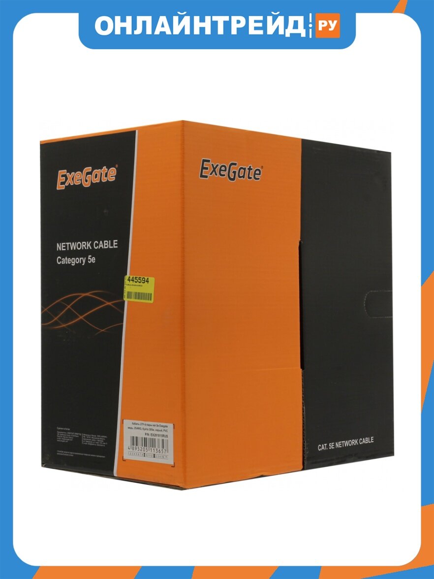 Кабель Exegate EX281815RUS UTP 4 пары кат.5e медь, 25AWG, бухта 305м, серый, PVC