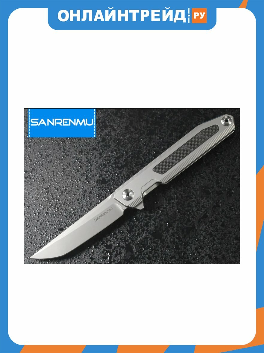 Нож складной Sanrenmu 1162