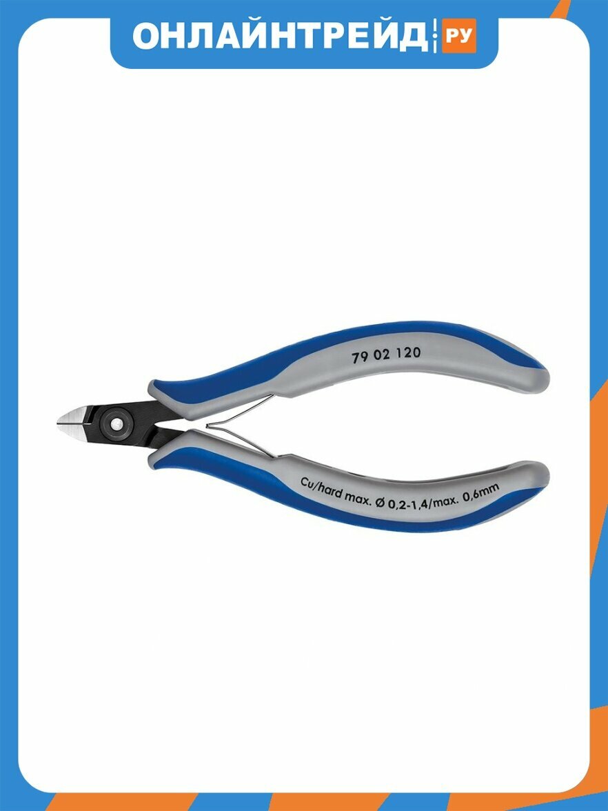 Бокорезы Knipex 7902120, прецизионные, для электроники, вороненые, 120 mm