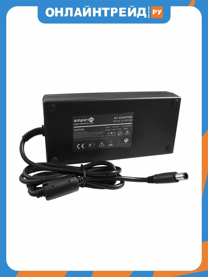 Блок питания Amperin AI-HP180 для ноутбуков HP 19V 9.5A 180W 7.4*5.0