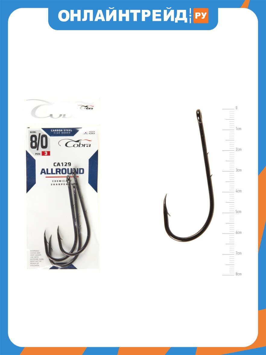 Крючки Cobra ALLROUND CA129 размер 008/0 3шт.