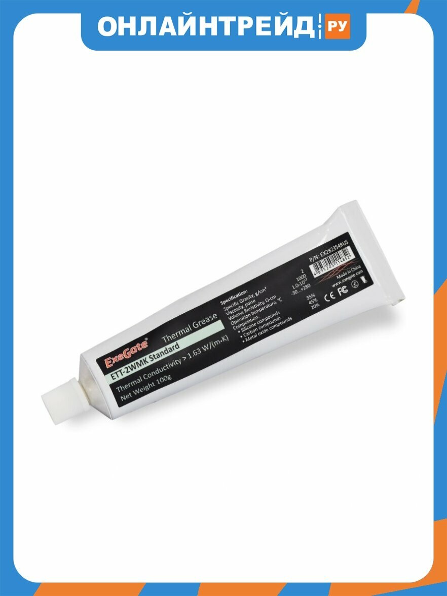 Термопаста Exegate ETТ-2WMK Standard, тюбик, 100г EX282354RUS