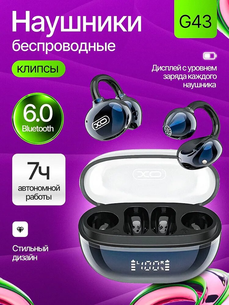 Наушники беспроводные для телефона с микрофоном ; Bluetooth наушники клипсы , наушники для спорта , G43 , цвет : синий