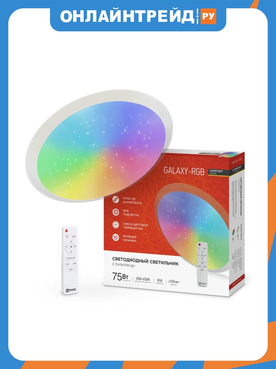 Светильник светодиодный IN Home COMFORT GALAXY-RGB 75Вт 230В 3000-6500К 6000лм 555х85мм с пультом ДУ 4690612044613