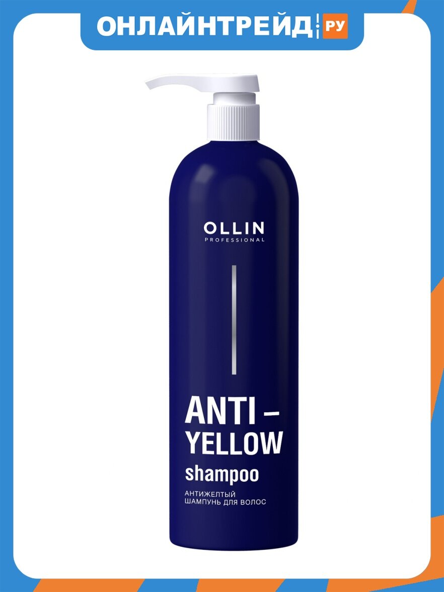 Шампунь для волос Ollin Professional Anti-Yellow Антижелтый, 500 мл