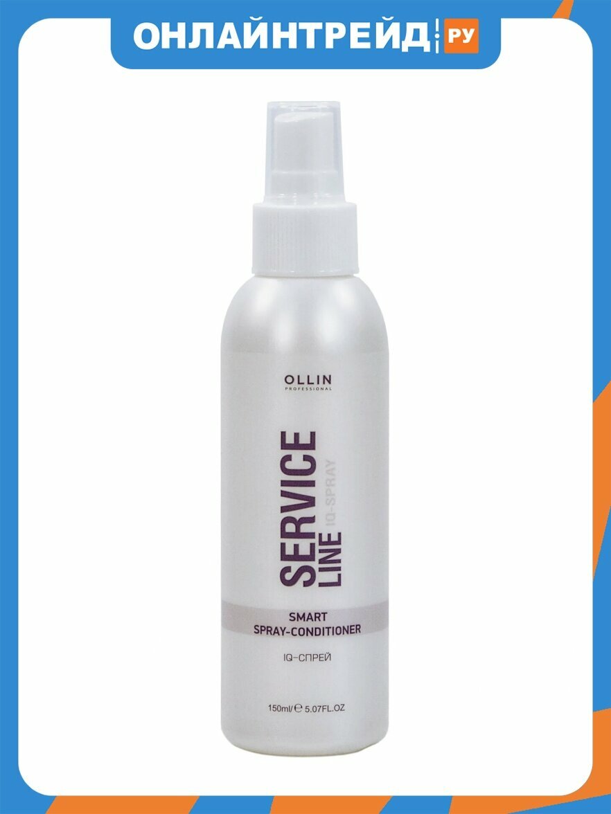 Спрей-кондиционер для волос Ollin Professional Service Line IQ-Spray, 150 мл