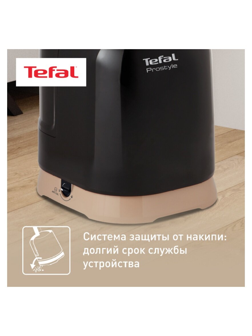 Отпариватель Tefal IT3470E1 — фото 1