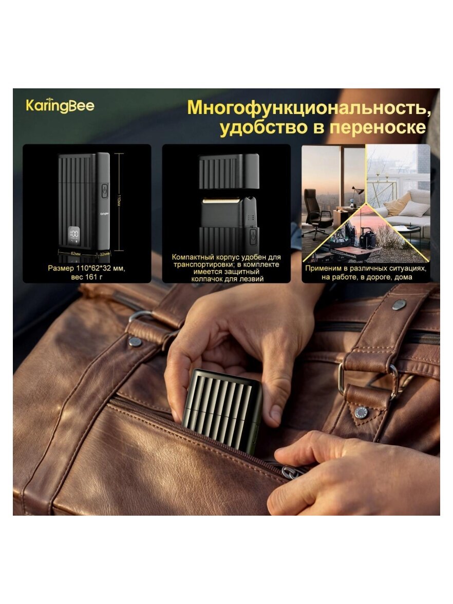 Электробритва Karingbee KB-5806 — фото 1