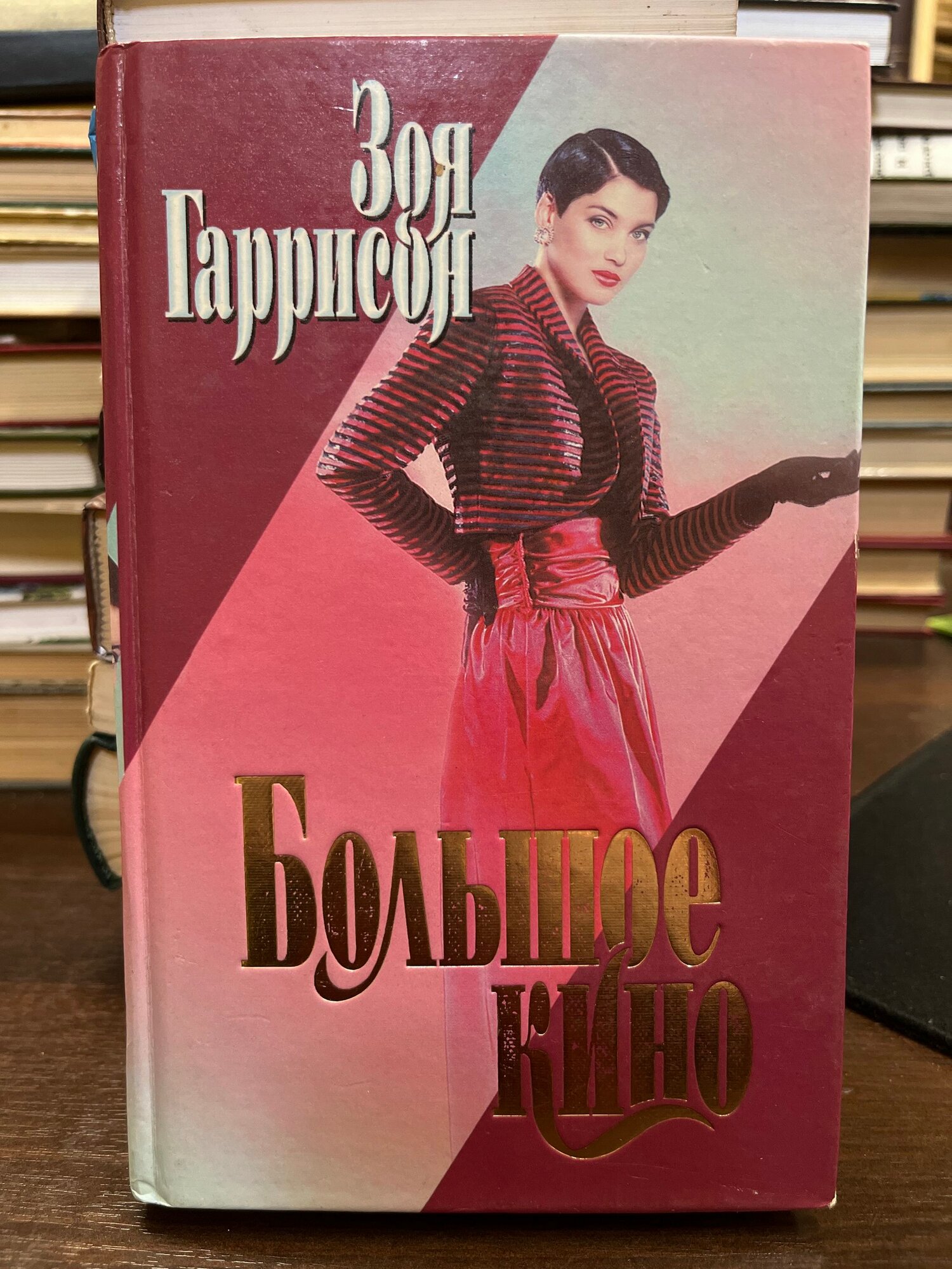 Большое кино
