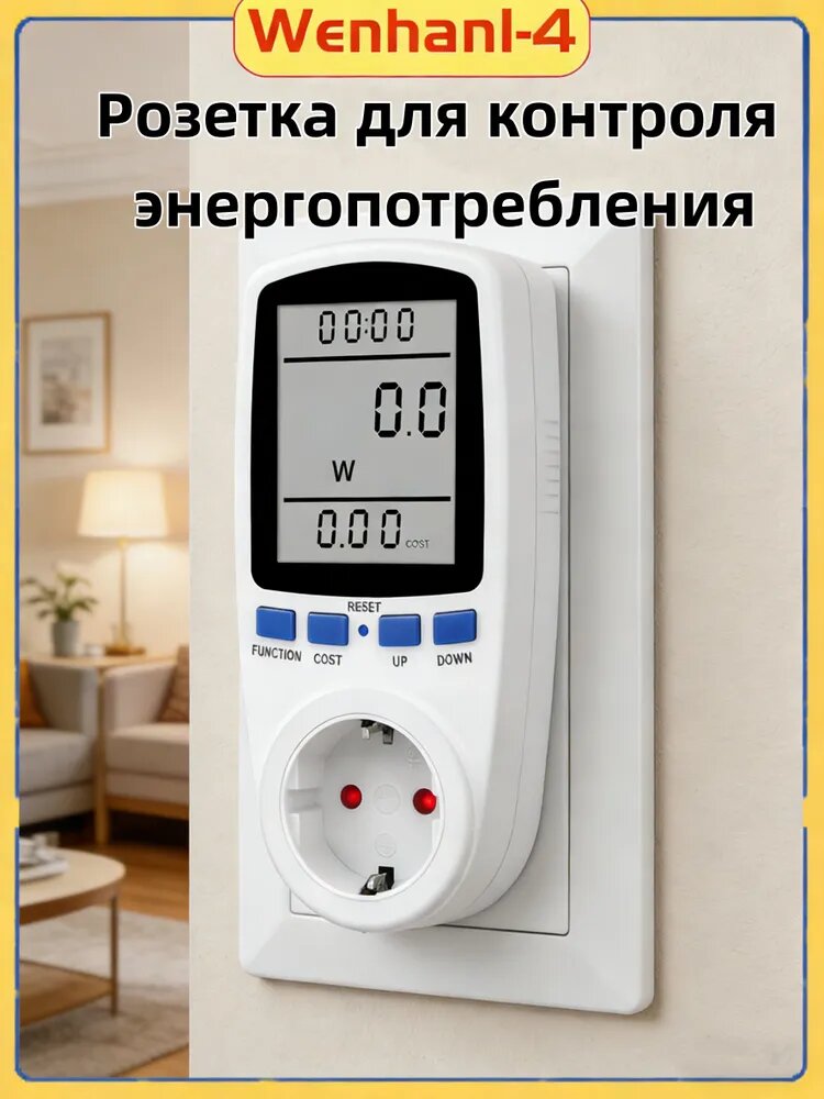 Цифровой ЖК-дисплей, вилка счетчика энергии, монитор энергопотребления, розетка 0,5 Вт