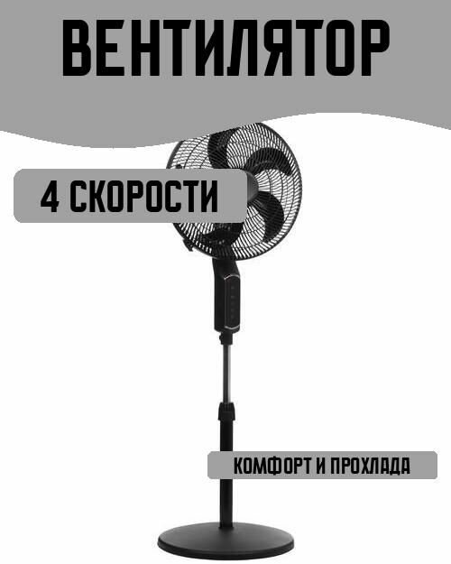 Вентилятор, цвет: черный