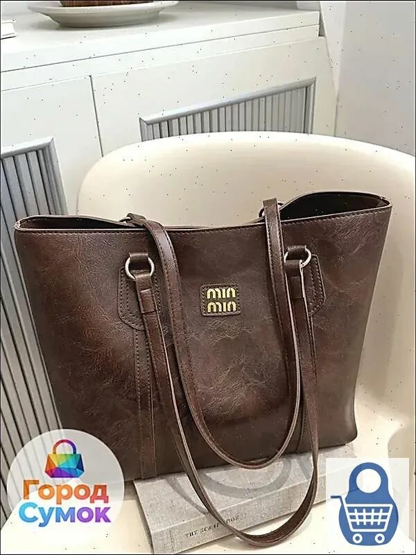 Сумка тоут, на плечо