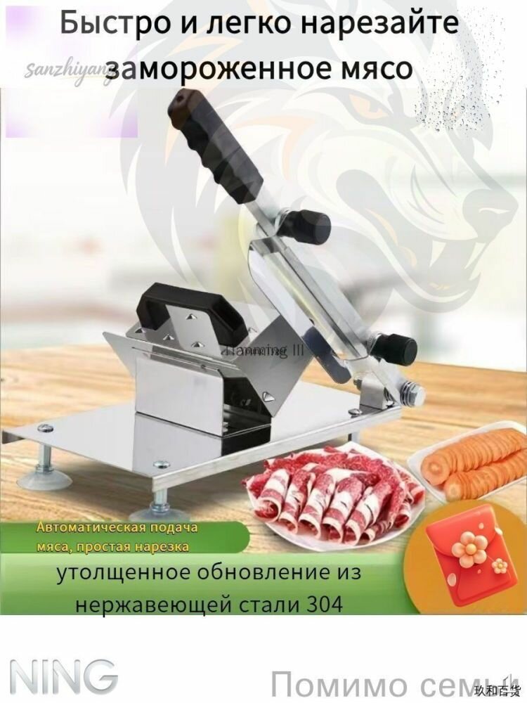Стандартная скоростная резка мяса и копченой колбасы/мясная машина/криогенная рулетка и хармон