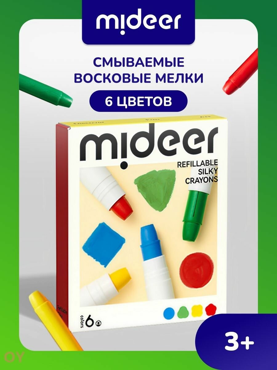 Мелки восковые смываемые 6 цветов для детей