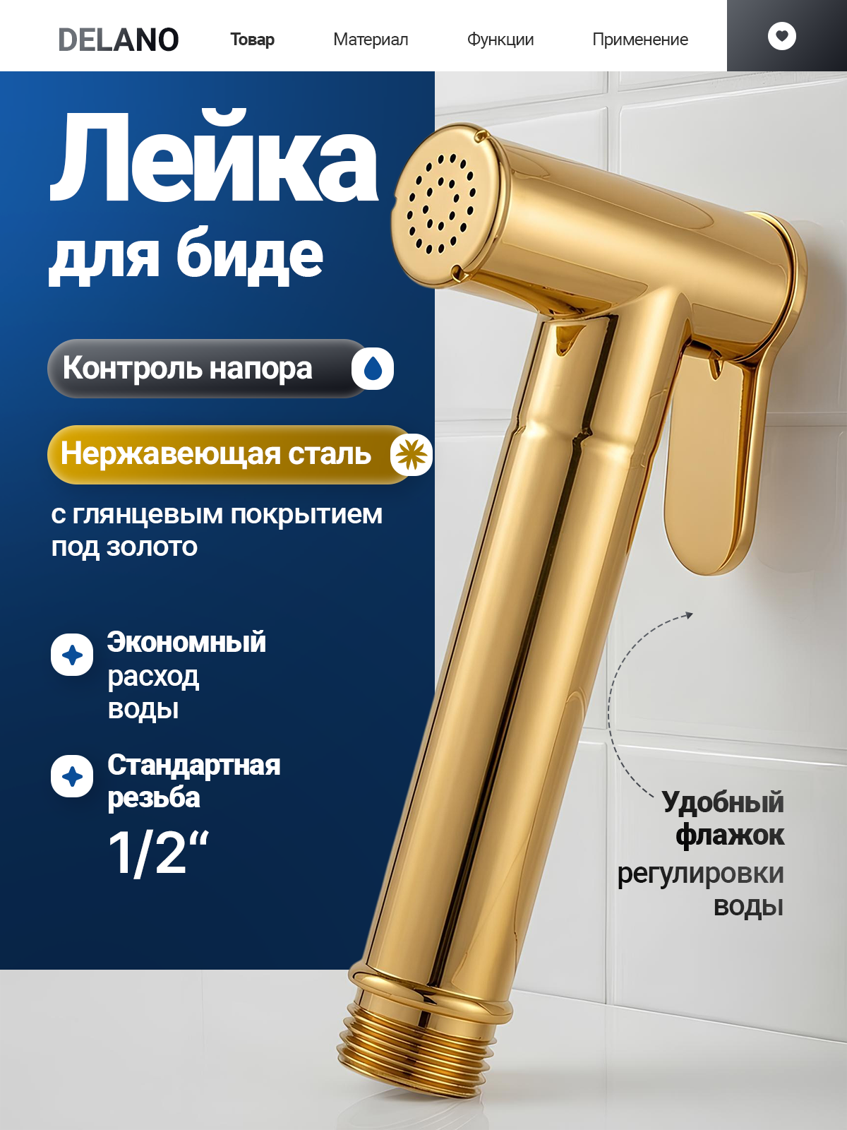 Лейка для гигиенического душа на биде из нержавеющей стали, цвет глянцевое золото
