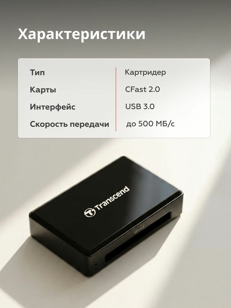 Карт-ридер Transcend RDF2 USB3.0 (TS-RDF2), для CFast 2.0