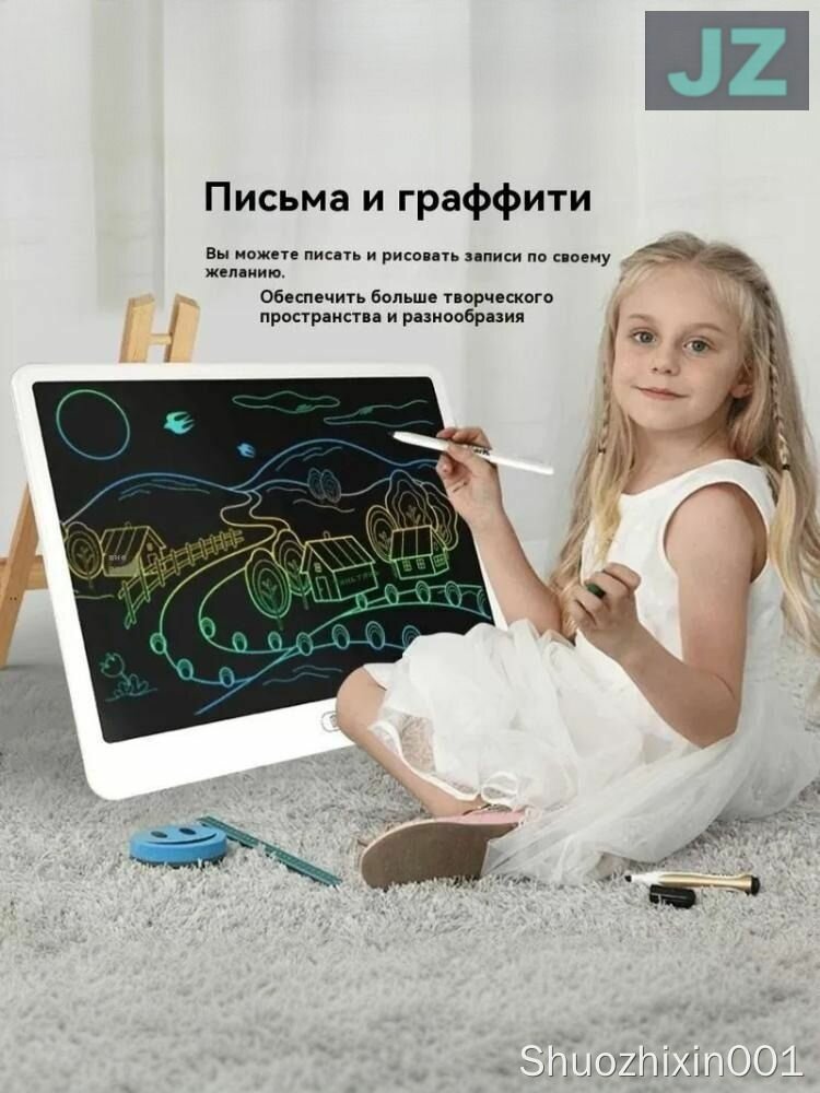 Электронная доска Shuozhixin 001 с защитой глаз, LCD-экран, большой, для детей, для творчества — фото 1