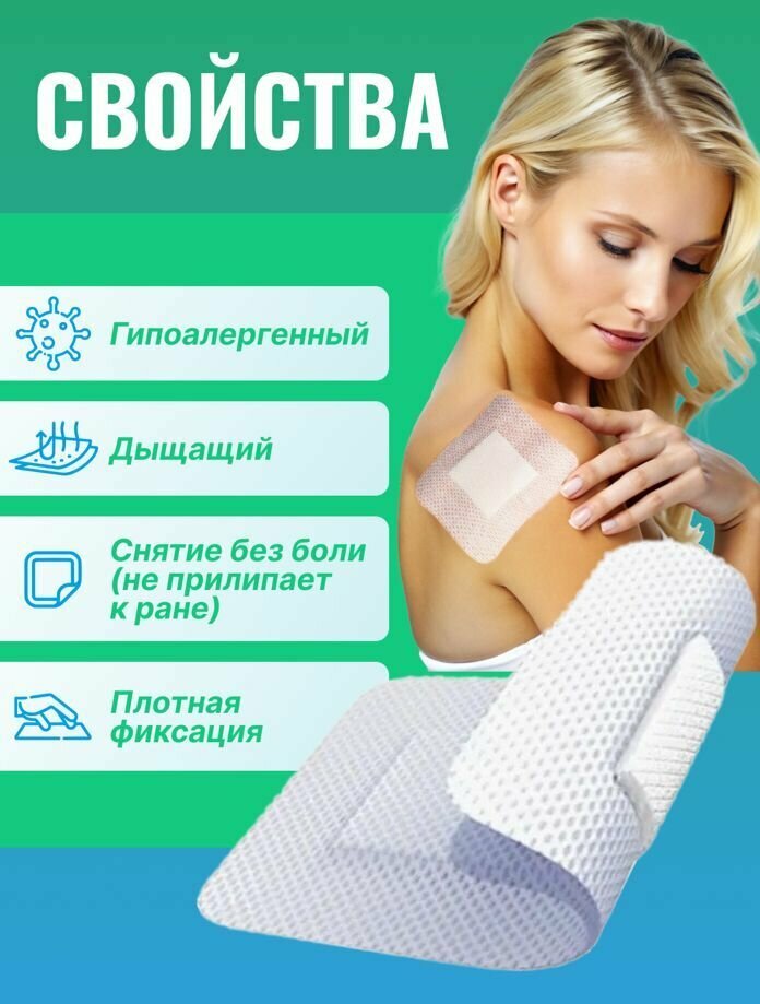 Лейкопластырь Teneris (Тенерис) послеоперационный с подушечкой на нетканой основе, 10х15см, 10шт