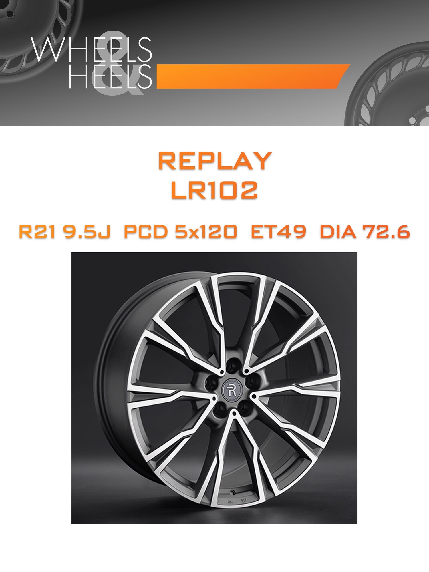 Диск автомобильный литой REPLAY LR102 21x9.5 5x120 et49 dia72.6 MGMF