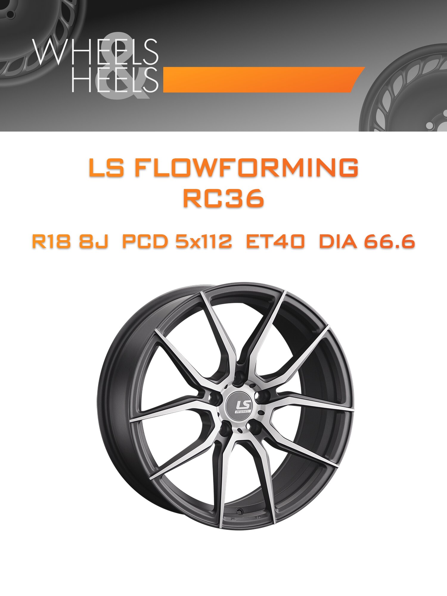 Диск автомобильный литой LS FlowForming RC36 18x8 5x112 et40 dia66.6 MGMF