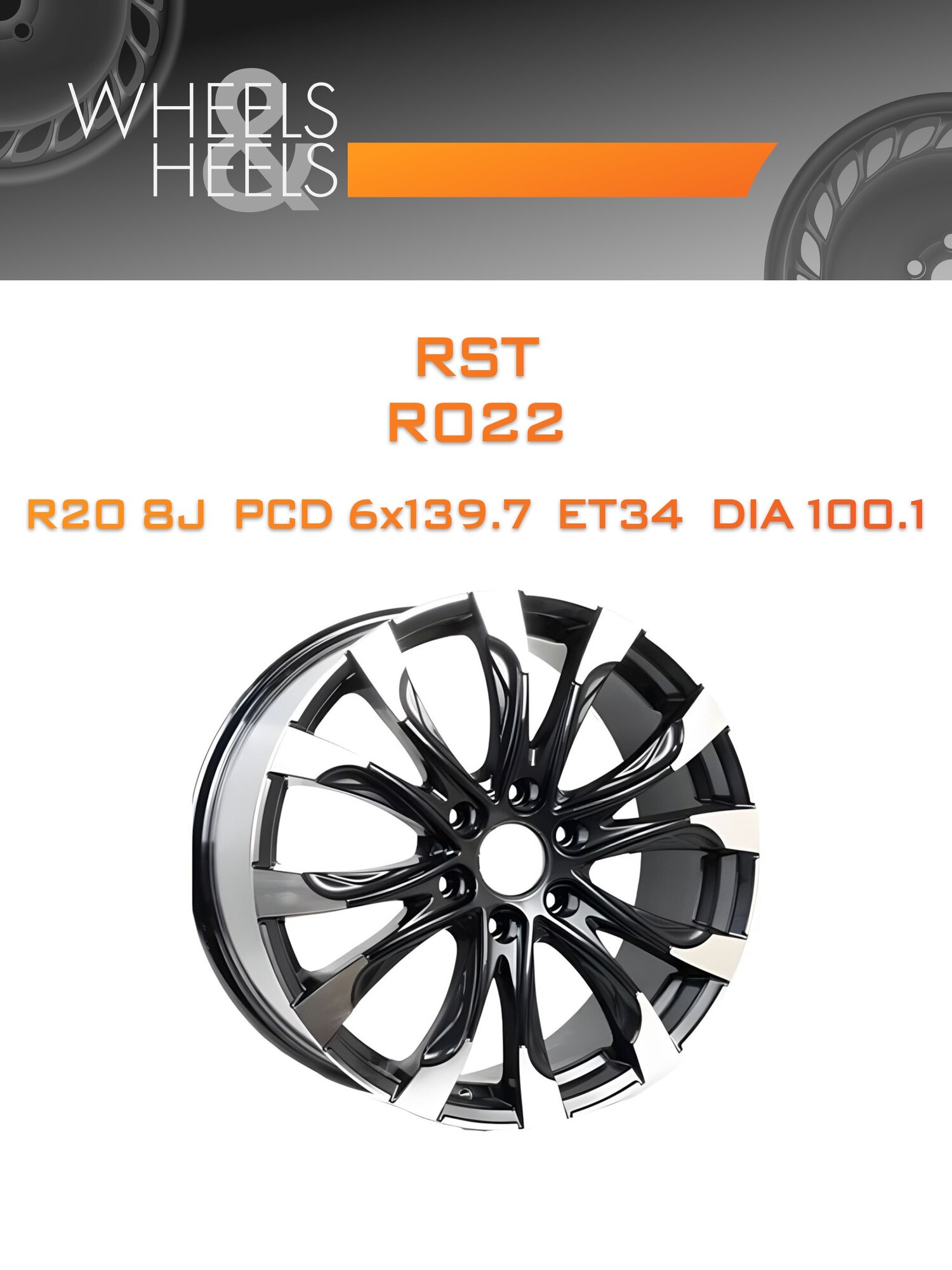 Диск автомобильный литой RST R022 20x8 6x139.7 et34 dia100.1 BD