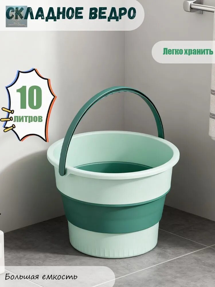 Ведро складное силиконовое 10 л, пластиковое, складное ведро для рыбалки — фото 1