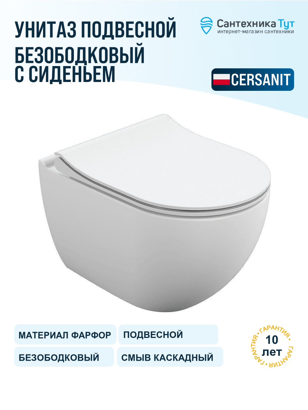 Унитаз подвесной Cersanit Brasko Smart Clean On DPL EO slim LP 64824 с сиденьем Микролифт