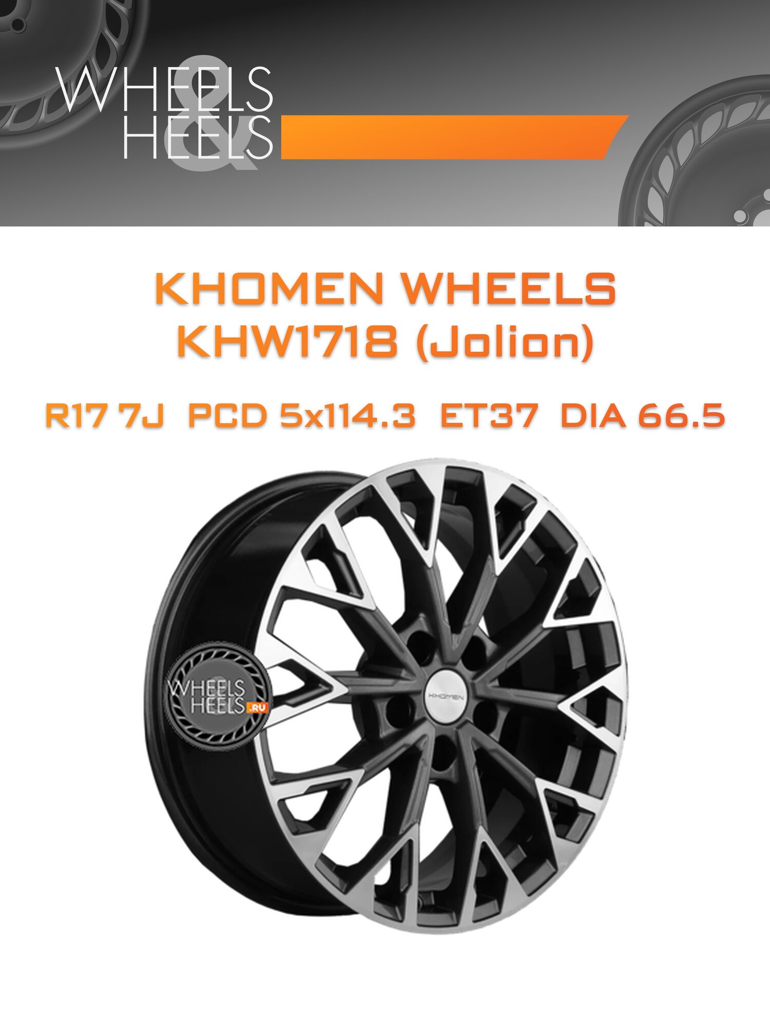 Диск автомобильный литой Khomen Wheels KHW1718 (Jolion) 17x7 5x114.3 et37 dia66.5 Gray-FP