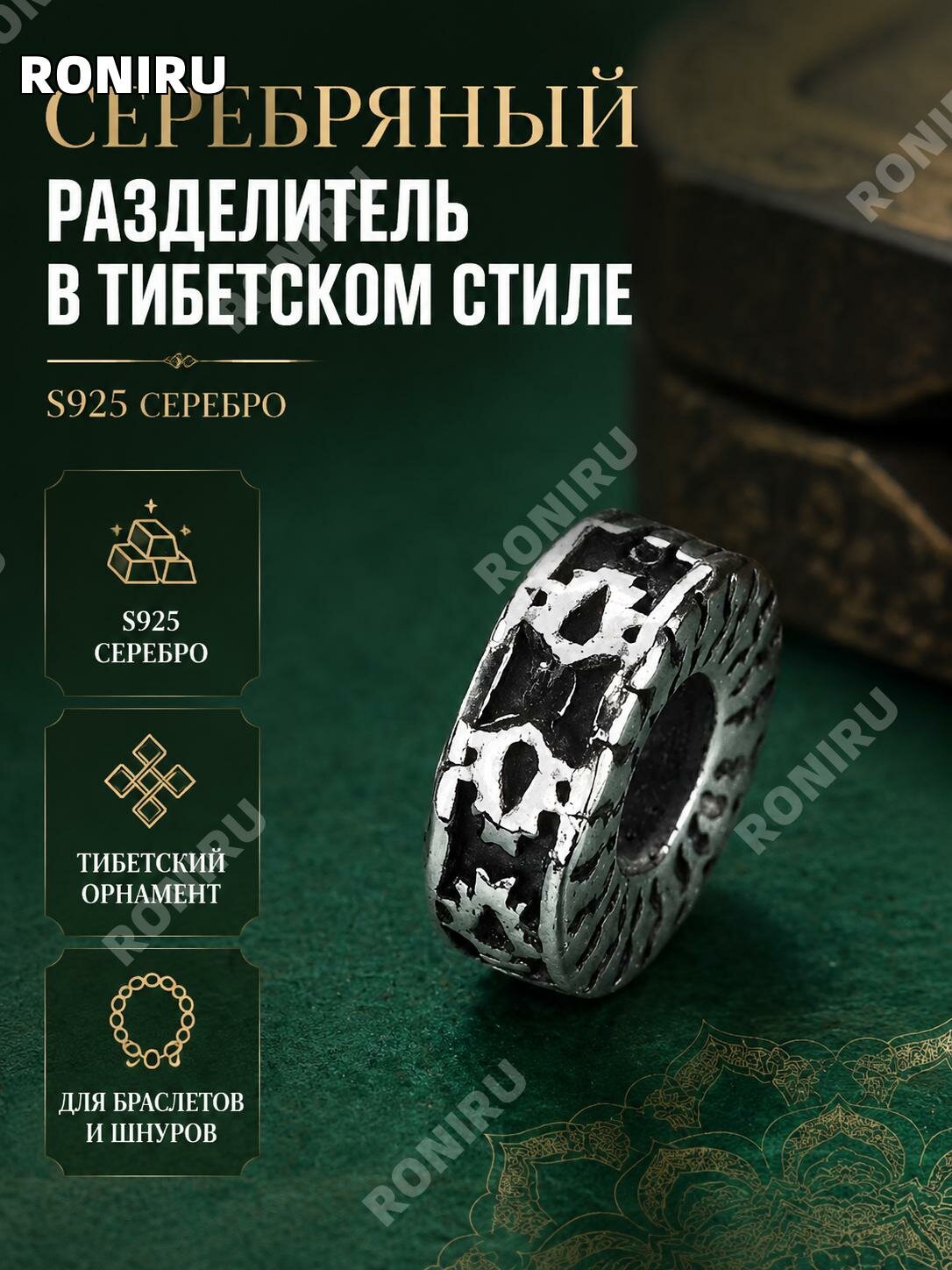 Разделительная бусина6 мм из серебра S925, тибетский стиль, винтажный цвет