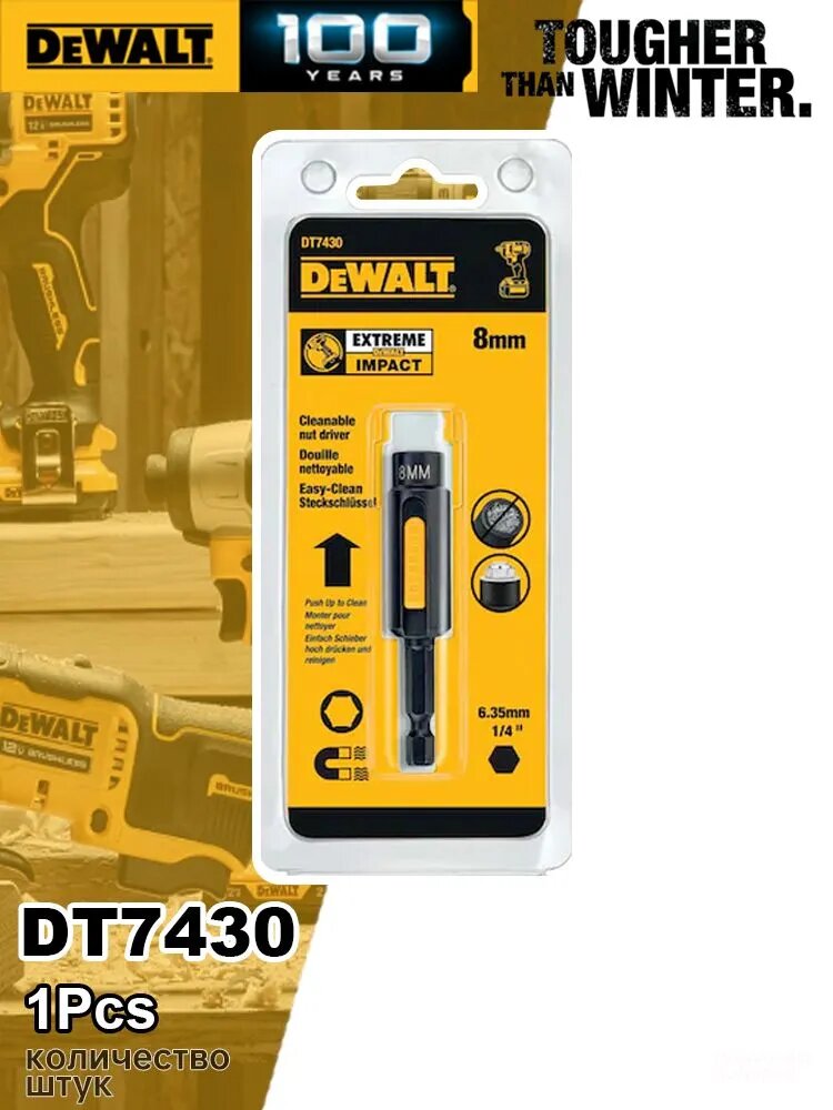 Головка-бита DEWALT DT7430 8mm магнитная очищаемая (Cleanable), длина 35мм, ударная (Impact Ready), EXTREME