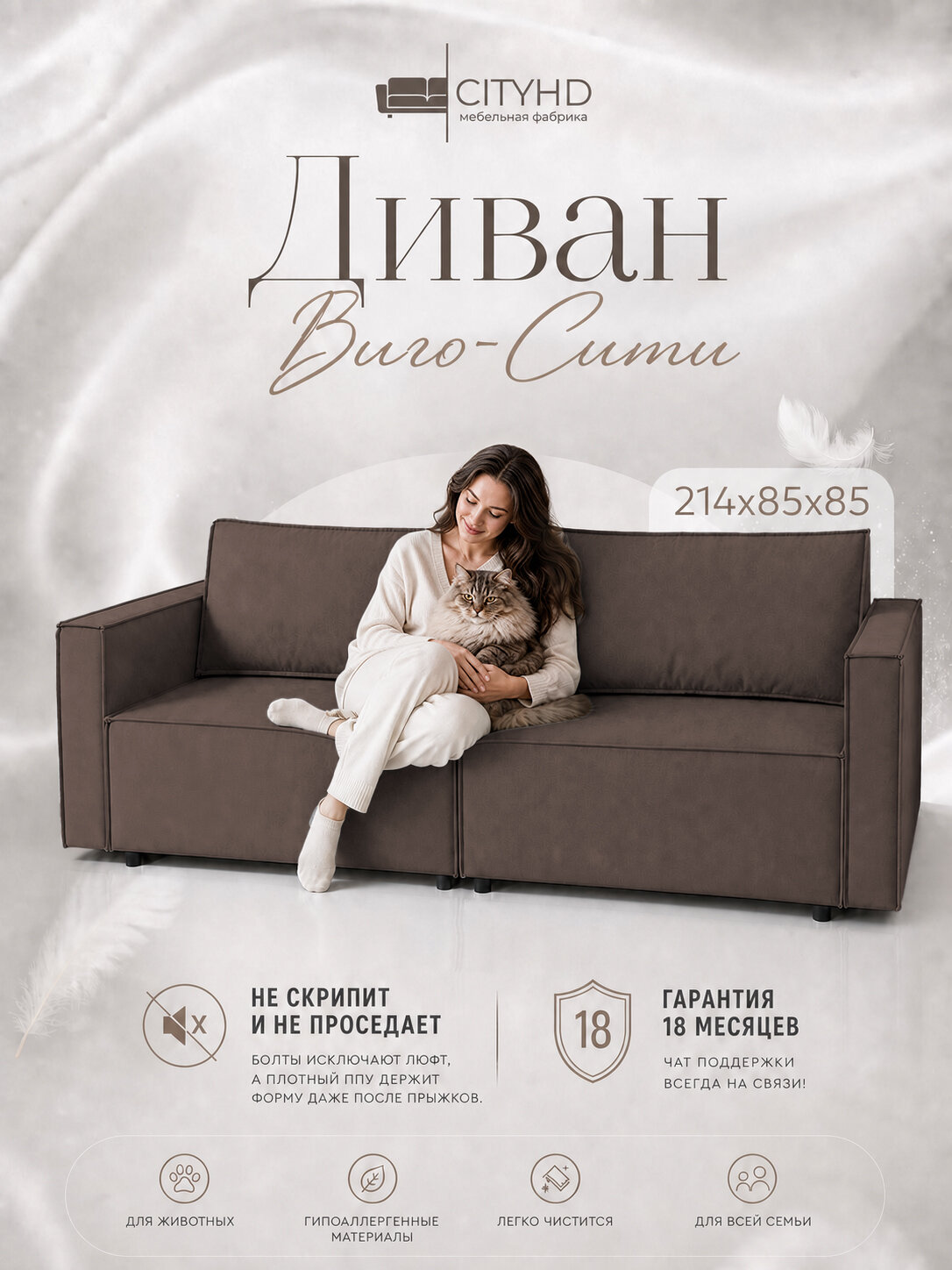 Диван - кровать прямой Виго Лайт, механизм еврокнижка, 212 х 85 х 85 см, Коричневый