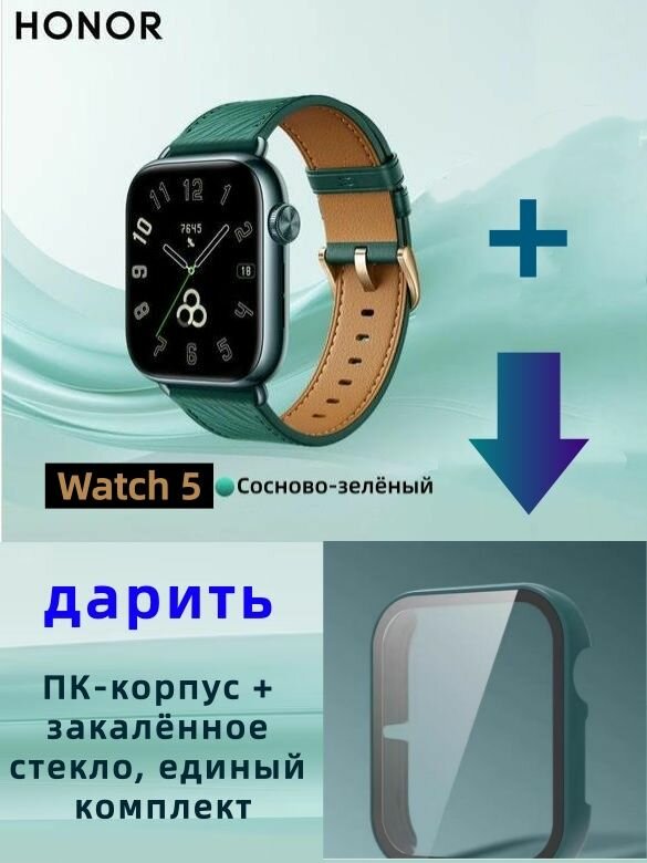 HONOR Watch 5 Универсальный ассистент на запястье До 15 дней без подзарядки AMOLED-экран 1,85 дюйма