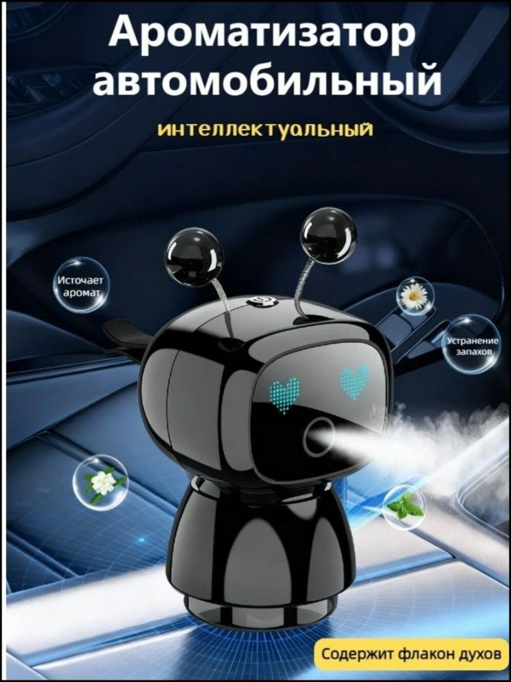 Бестселлер среди освежителей для авто