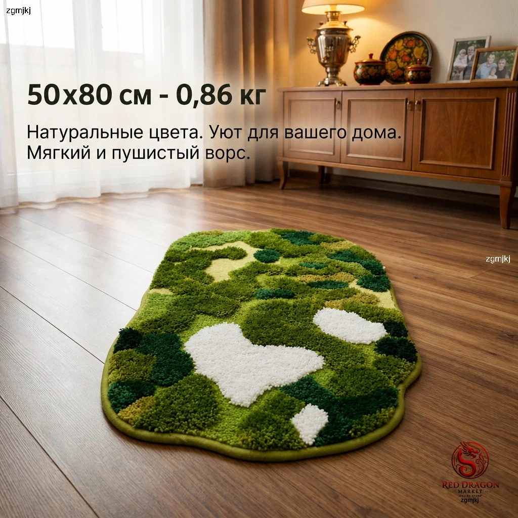 Флокированный ковёр-мох зелёный 50×80 см, TPR антискользящее