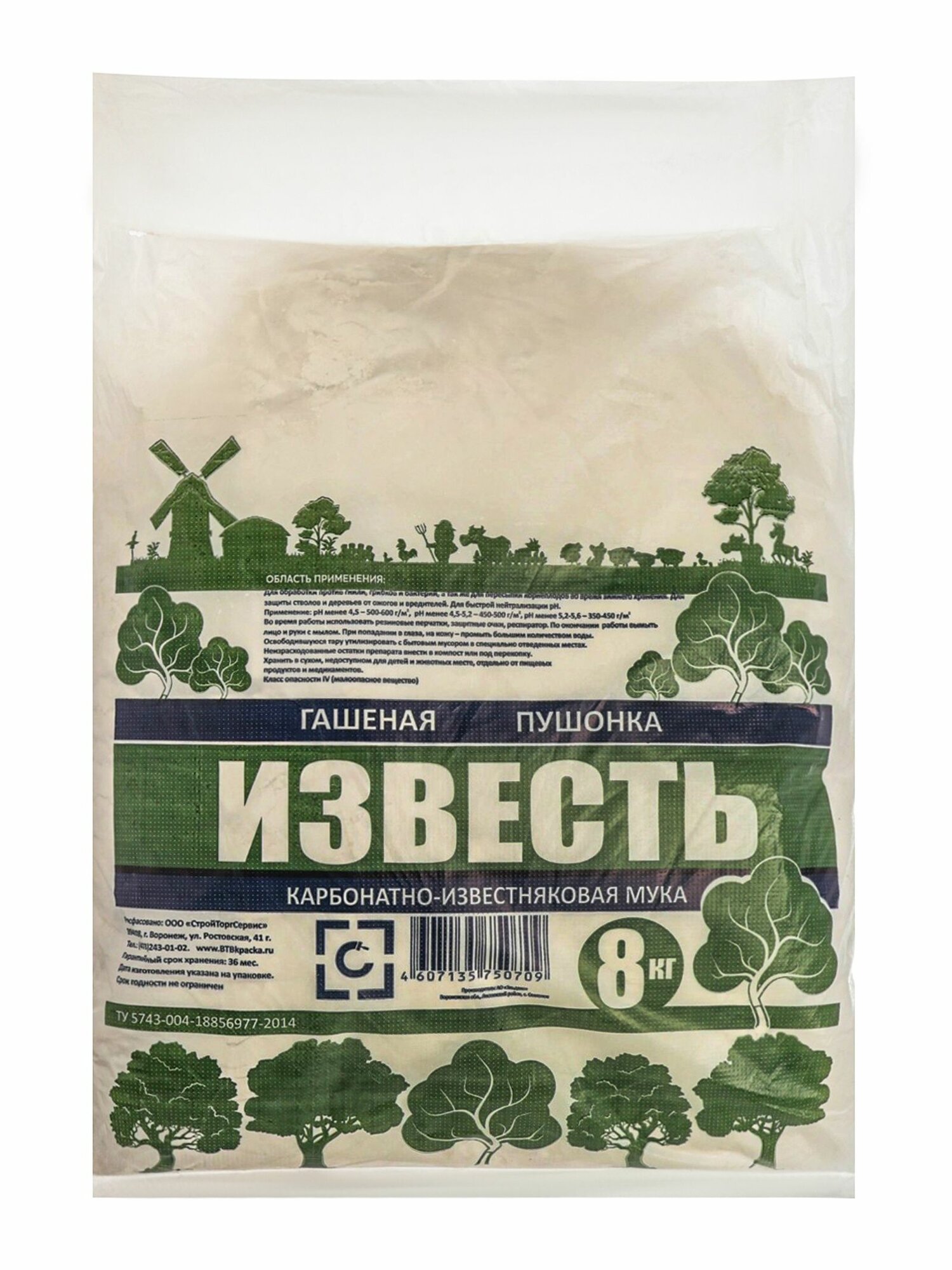 Мука известняковая Известь пушонка, 3 кг