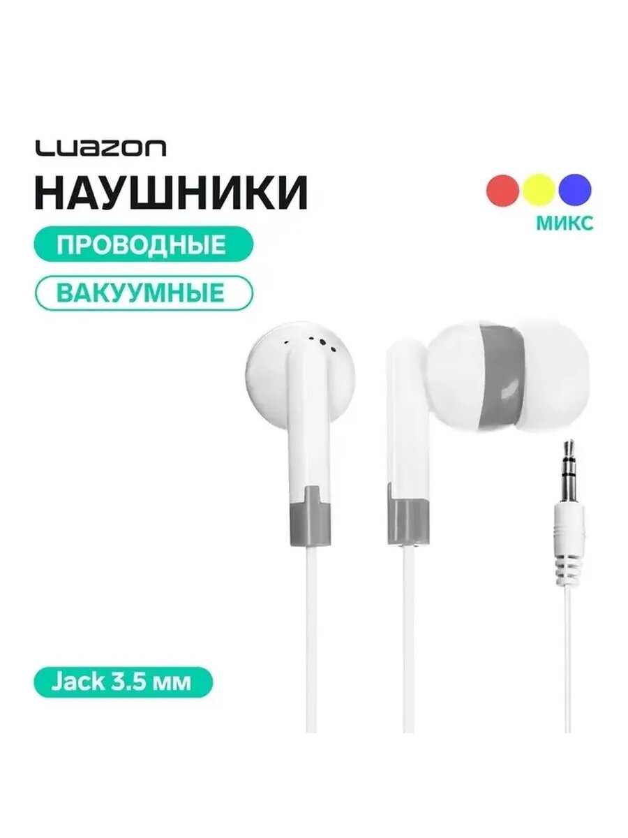 Вакуумные наушники с отличной звукоизоляцией