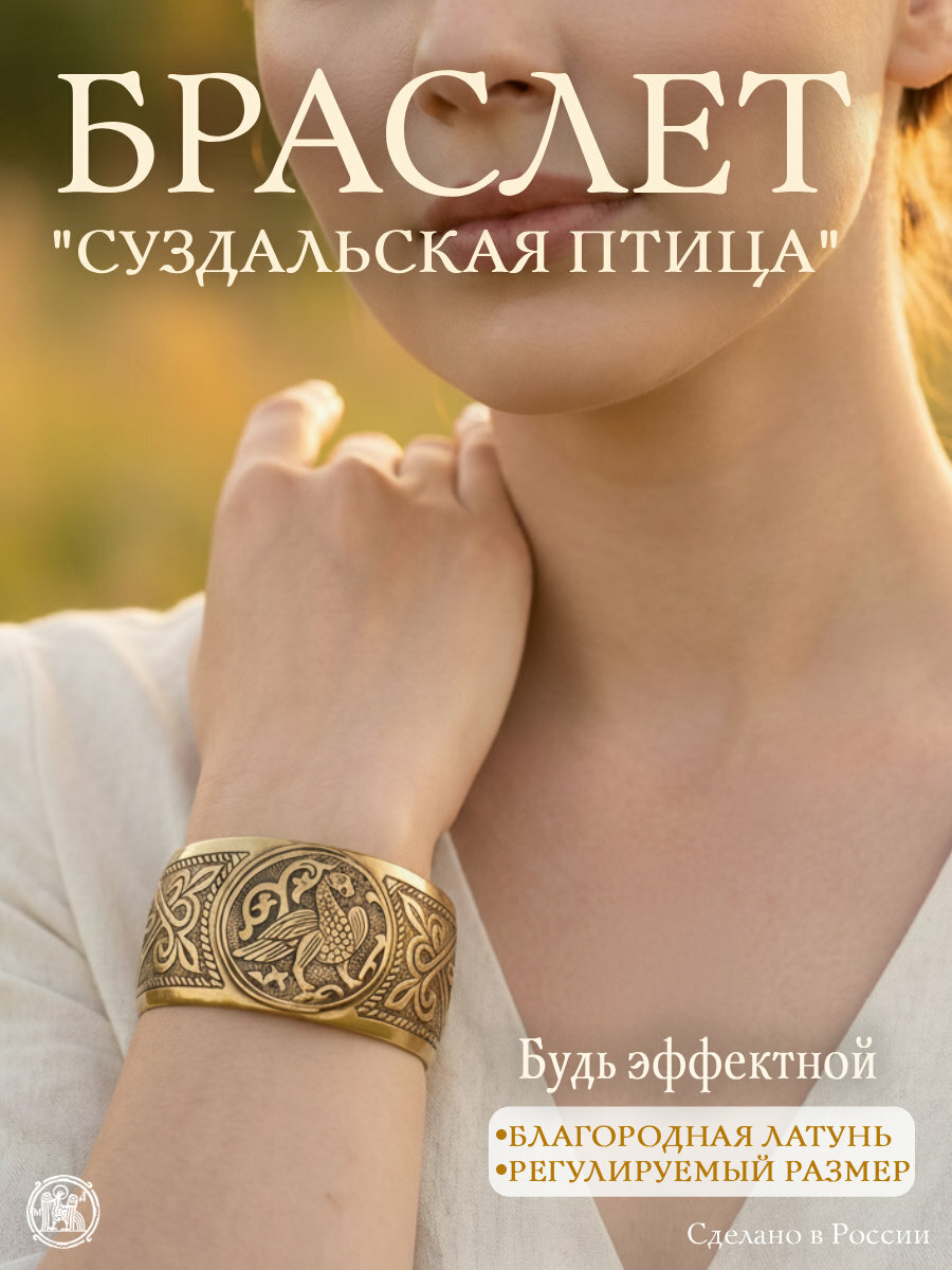 Браслет