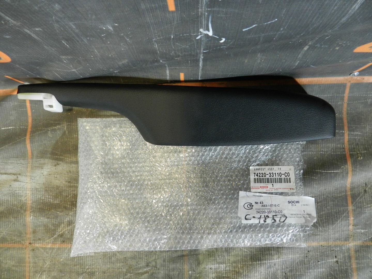 Накладка обшивки двери передней левой для Toyota Camry XV50 (2011-18гг) 7422033110C0
