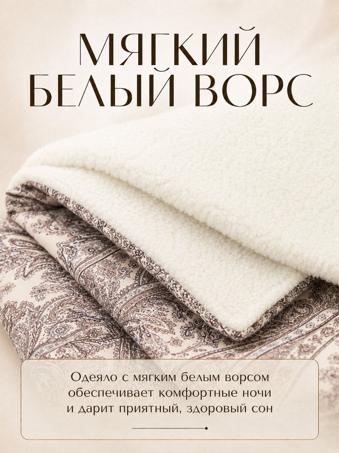 Одеяло SOANA, 200x215, евростандарт, всесезонное, гипоаллергенное — фото 1