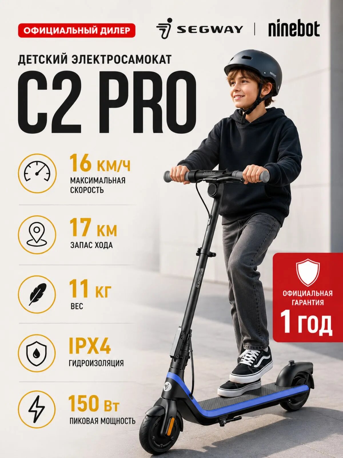 Электросамокат Segway Ninebot C2 Pro eKickScooter, детский, складной, синий, до 50кг