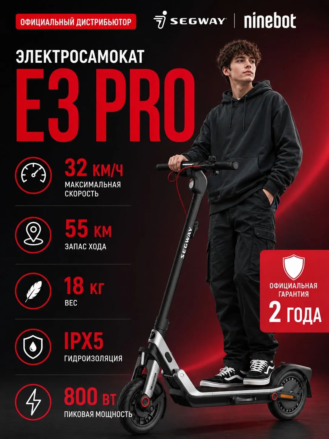 Электросамокат Segway Ninebot KickScooter E3 Pro, складной, поддержка Bluetooth, до 25 км/ч