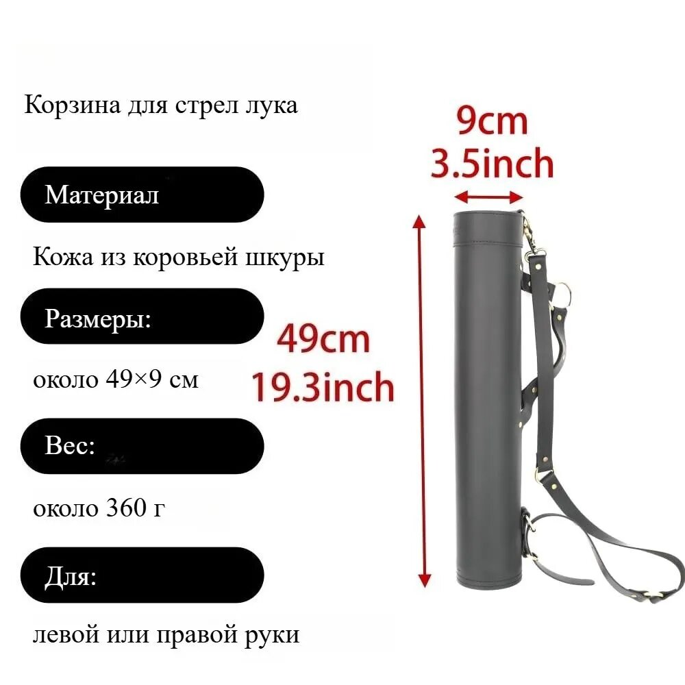 SF Колчан для стрел — фото 1